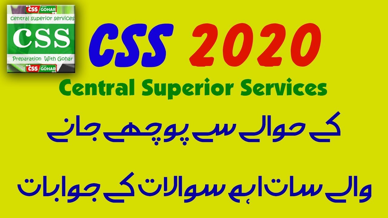 CSS | Information and instructions |Css exams preparation with Gohar ...