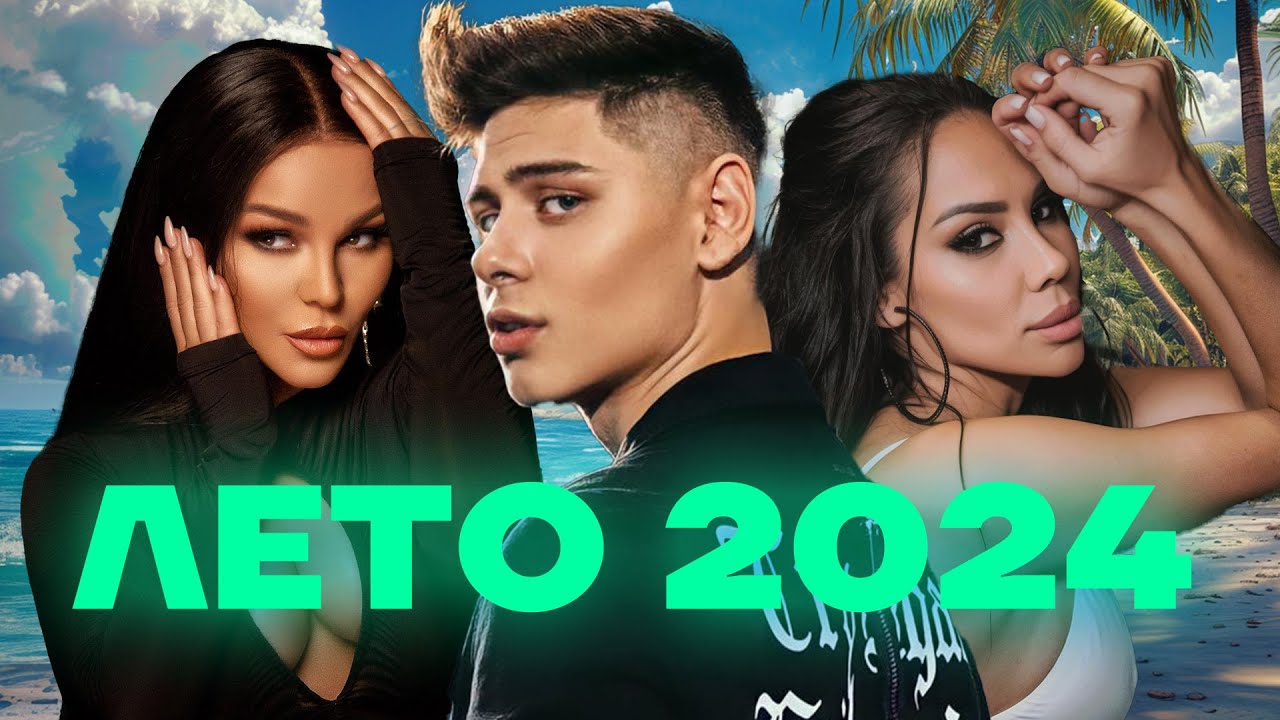 ЛЕТО 2024 - CHALGA SUMMER MIX 2024 - CHALGA MIX - YouTube