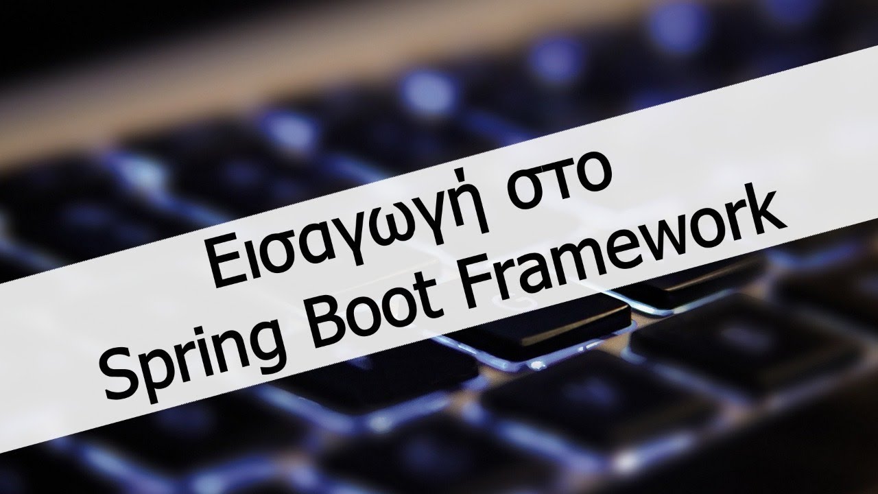 Εισαγωγή στο Spring Boot Framework - YouTube