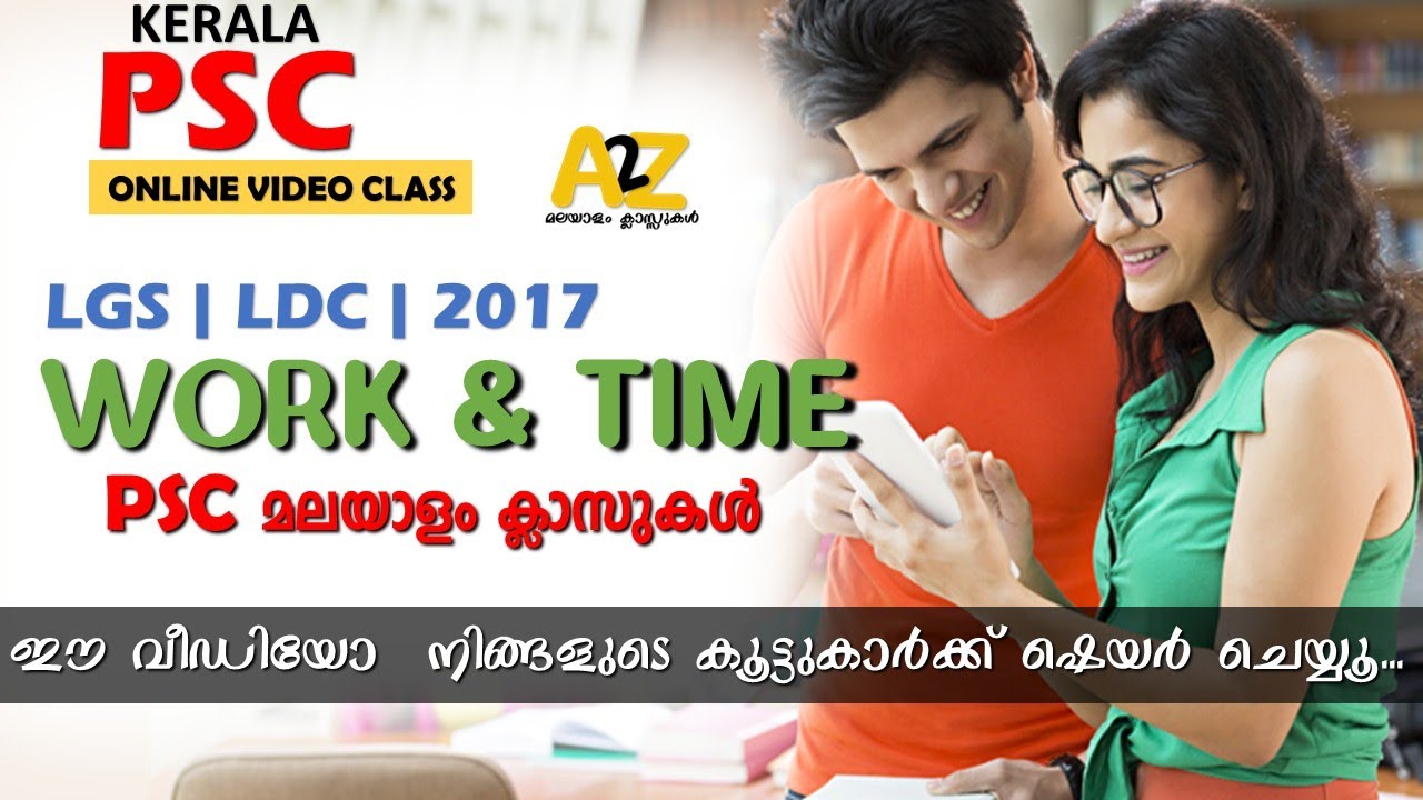 PSC LGS | LDC | Work & Time | Malayalam Video Tutorial | PSC Company Board LGS |Village ...