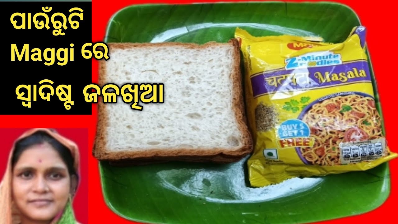 ପାଉଁରୁଟି ଆଉ maggi ରେ ସ୍ୱାଦିଷ୍ଟ recipe//Bread au maggie re swadist ...