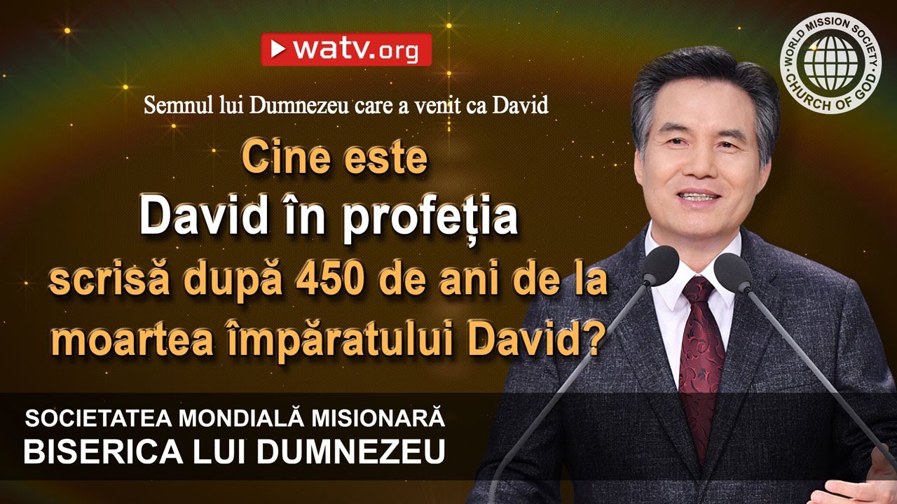 Semnul lui Dumnezeu care a venit ca David | Smmbld, Biserica lui ...