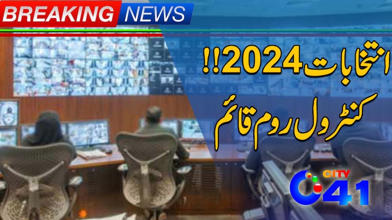 Elections 2024!! Control Room Established | Breaking News | City 41 - YouTube