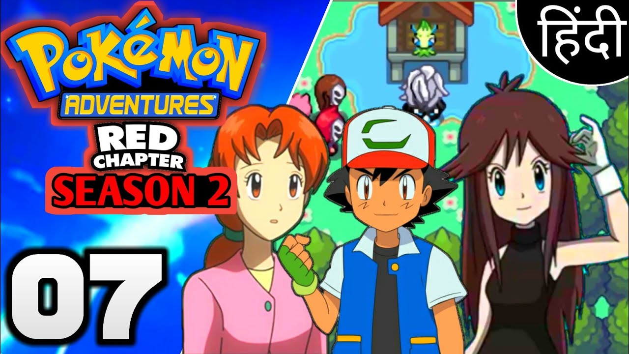 Story Of BLUE!!😊😍😍|Chapter-1| Pokemon Adventures Red Chapter Season 2 ...
