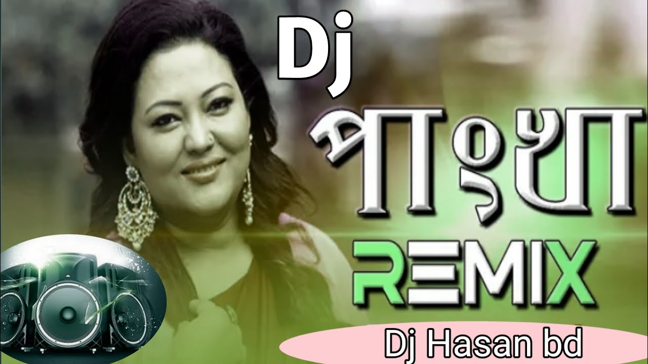 Panka panka bangla dj ||| পাংখা পাংখা ডিজে গান|||Momtaz song|||dj ...