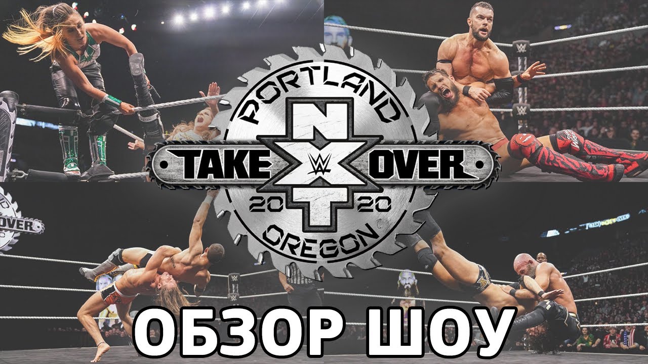 NXT TakeOver Portland - ОБЗОР ШОУ - YouTube