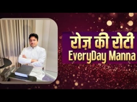 Roj ki roti everyday manna // special bible teaching by apostal ankur ...