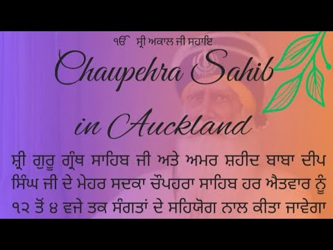 Live streaming of Chaupehra Sahib NZ - YouTube