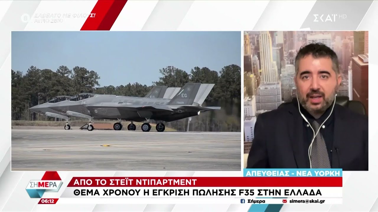 Ρεπορτάζ από τις ΗΠΑ για την πορεία της πώλησης F35 και F16 σε Ελλάδα ...