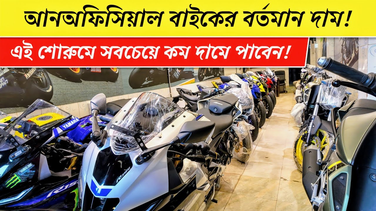 Brand New CBU Bike Price in Bangladesh | Yamaha R15 V4 | MT-15 | FZ V4 ...