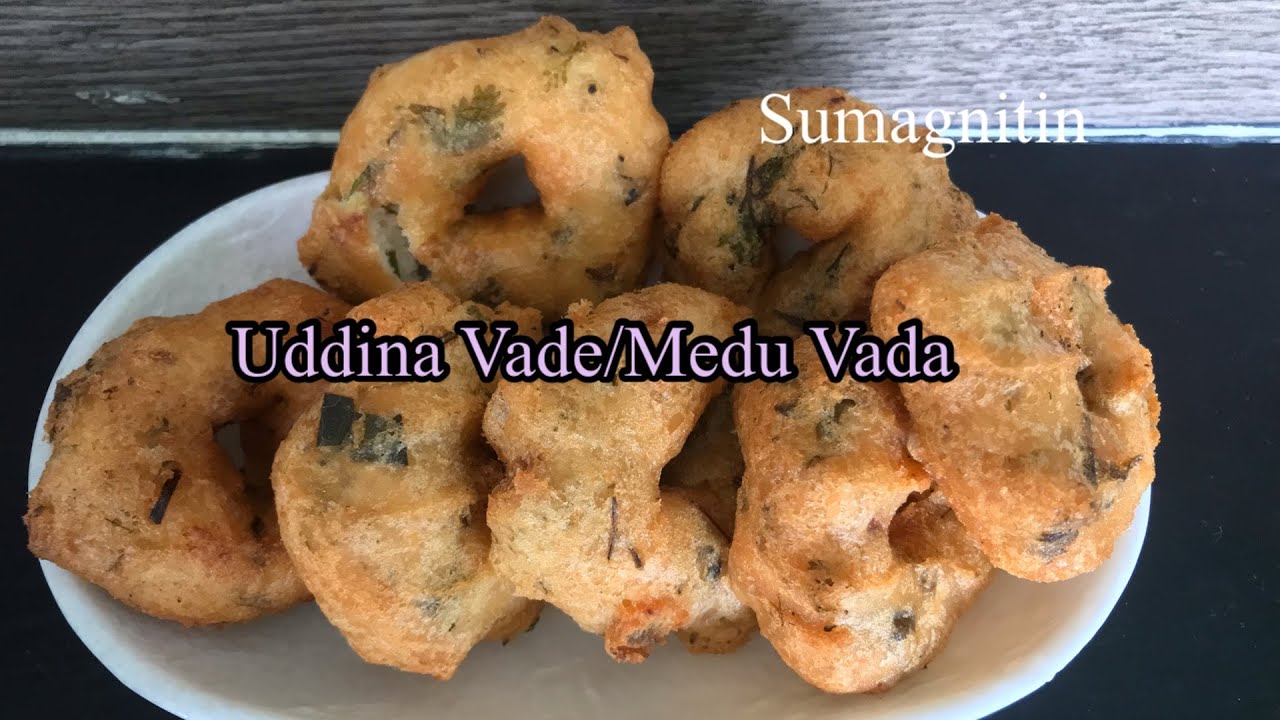 1 ಕಪ್ ಉದ್ದಿನಬೇಳೆ ಇದ್ರೆ ಸಾಕು ಹೋಟೆಲ್ ನಷ್ಟೇ ರುಚಿಯಾದ ಉದ್ದಿನವಡೆ ಮಾಡಬಹುದು ...