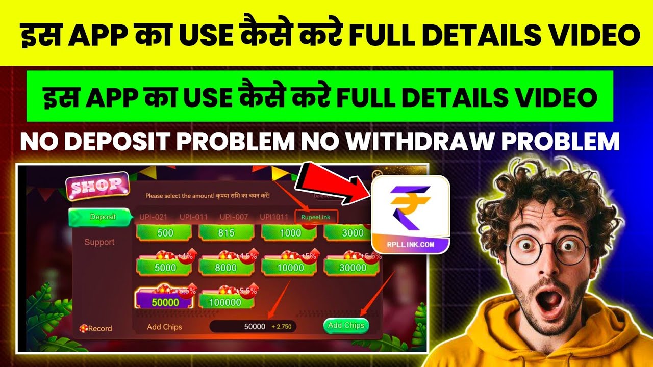 Rupeelink App Kaise Use karen | How To Use Rupeelink App | Rupeelink ...