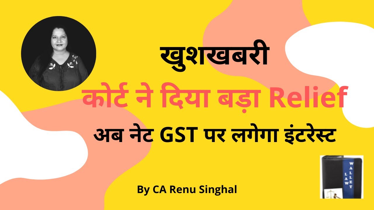 Interest on Net GST Liability- Madras High Court - YouTube