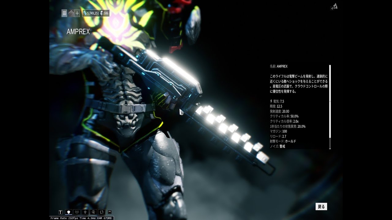 Warframe MAX Build #28 AMPREX - YouTube