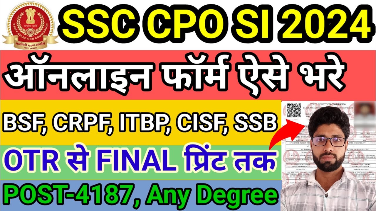 SSC CPO Online Form Kaise bhare 2024 | SSC CPO Online Form Fill | - YouTube