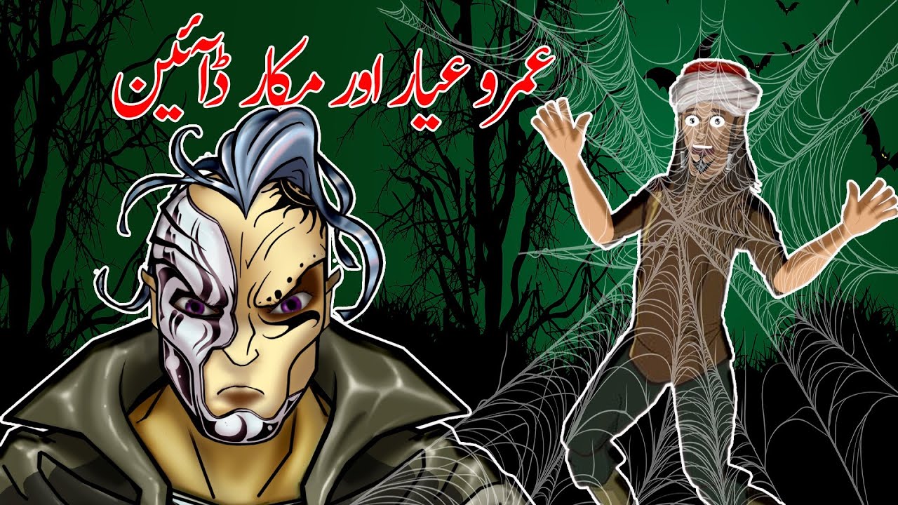 Umro Ayyar Aur Makkar Dain Complete Episode | Horror - YouTube