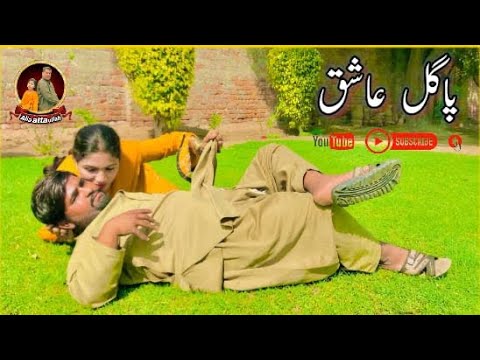 Pagal aashiq /Aliya attaullah786/ multani attaullah/Saleem multani 969/qaswar Kodu /Ch Nadeem ...