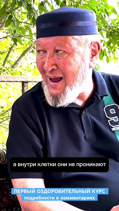 Лечение на клеточном уровне М С Норбеков Youtube