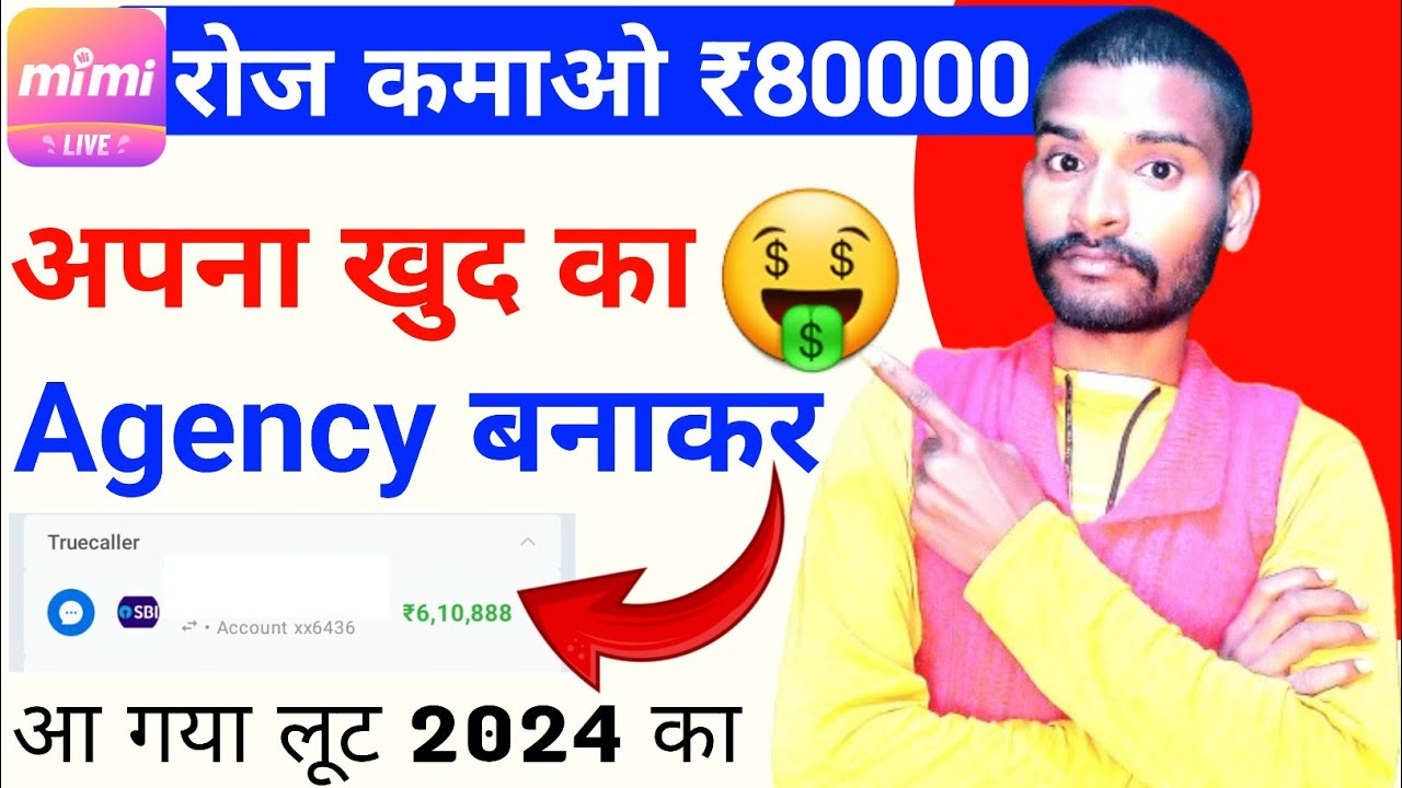 mimi live app agency kaise le | mimi live par agency kaise le | mimi ...