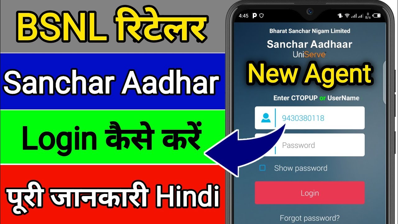 BSNL Sanchar Aadhaar App Login kaise karen 2021 | BSNL Sanchar Aadhaar ...