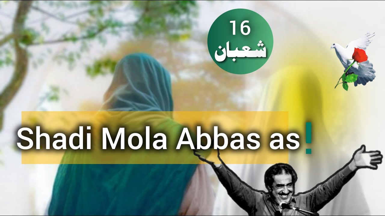 Shadi Mola Abbas (AS) | 16 Shaban | Allama Ghazanfar Abbas Tonsvi - YouTube