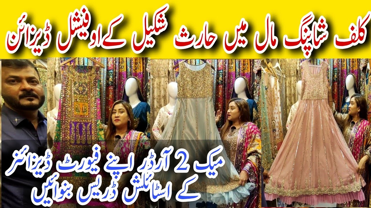 *Haris Shakeel Designer Dupatta* | Pure Digital Shamoz Silk Bridal Wear ...