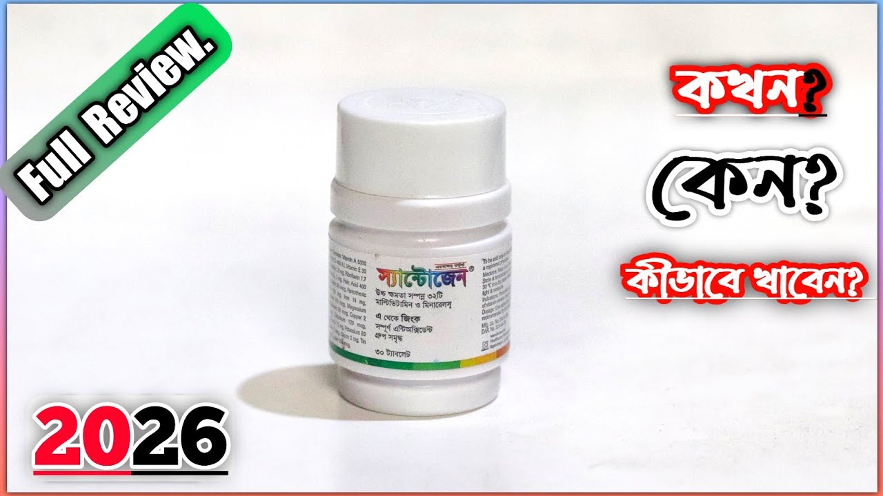 Santogen A-Z Tablet | কখন? কেন? কিভাবে খাবেন? বিস্তারিত | Healthcare ...