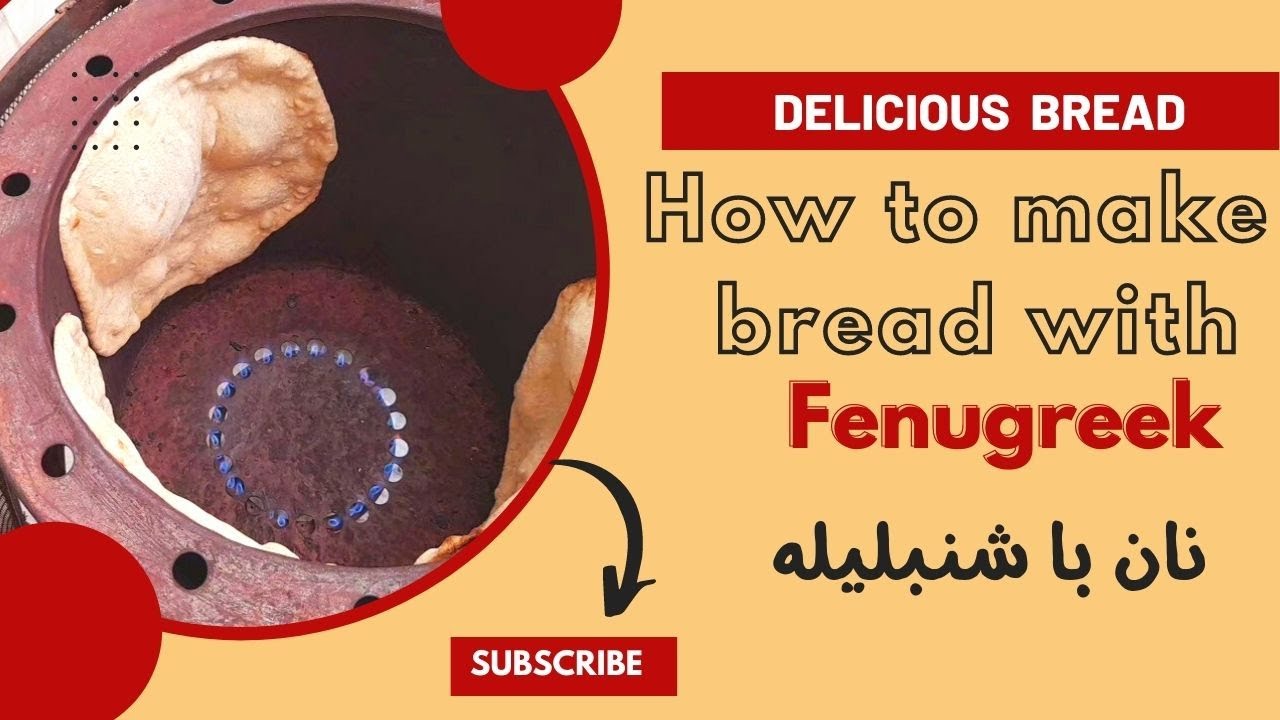How to make bread with fenugreek | طرز تهیه نان با شنبلیله - YouTube