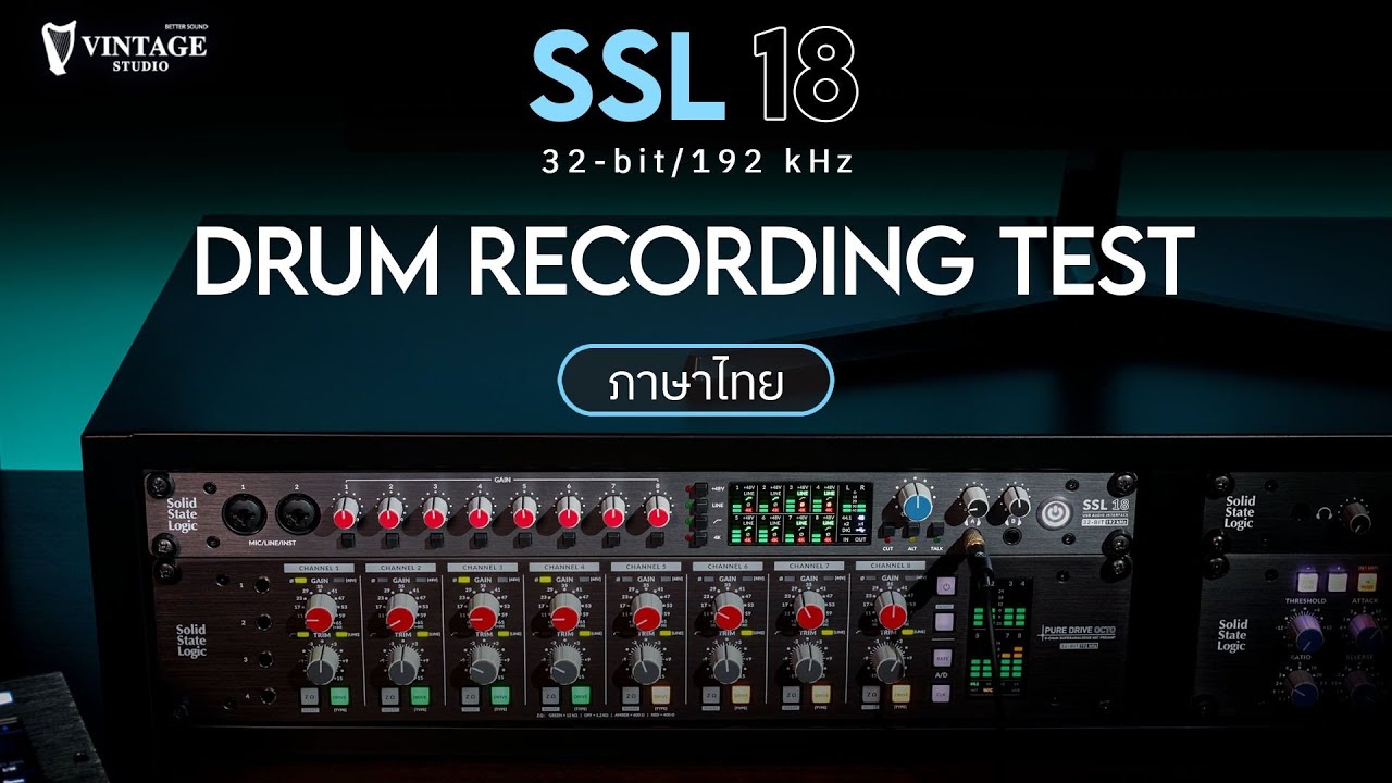 สอนอัดกลองด้วย SSL 18 Audio Interface รุ่นใหม่ล่าสุด!! - YouTube