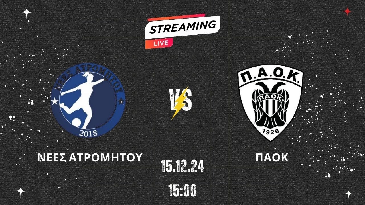 Νέες Ατρομήτου 2018 - ΠΑΟΚ , 7η αγωνιστική , 1η κατηγορία Γυναικών ...