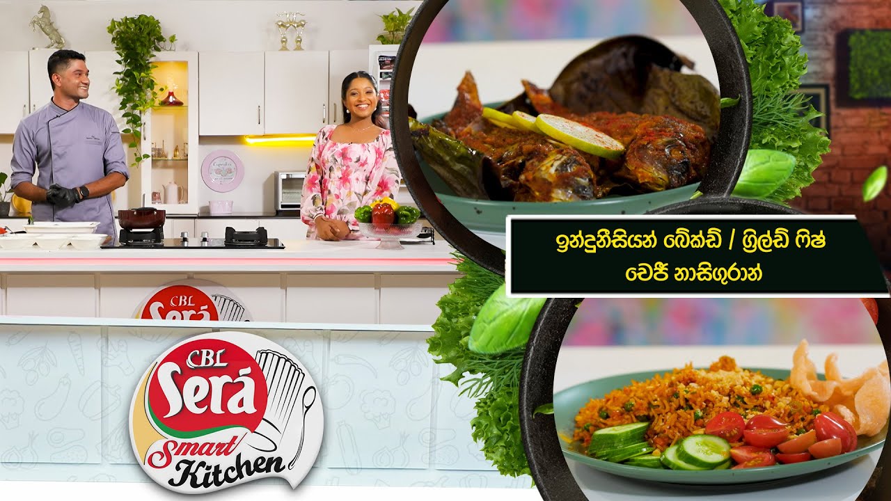 CBL Sera Smart Kitchen | Episode 47 | 01st june 2025 - YouTube