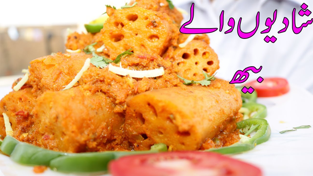 Shadiyon waly Beh (Lotus) Sindhi recipe | beh fry recipe | how to cook ...