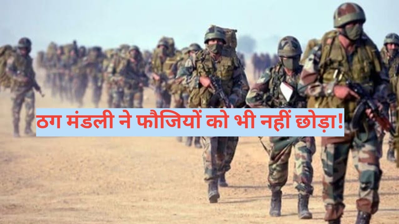 Agnee Veer sainiko ko hi loo t liya! Kya Desh ki ar my ka politi cised ...