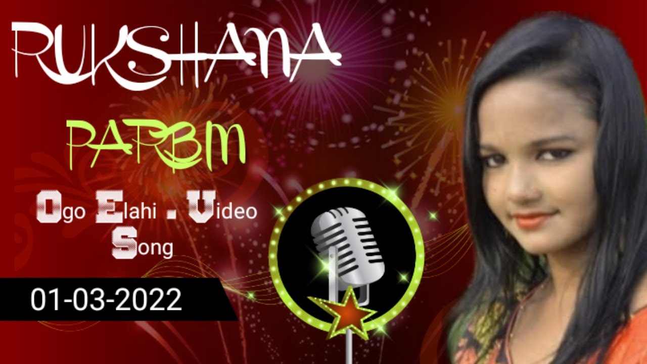 ওগো এলাহি#Singer Rukshana Parbin | #Video Song//#RukshanaMusic - YouTube