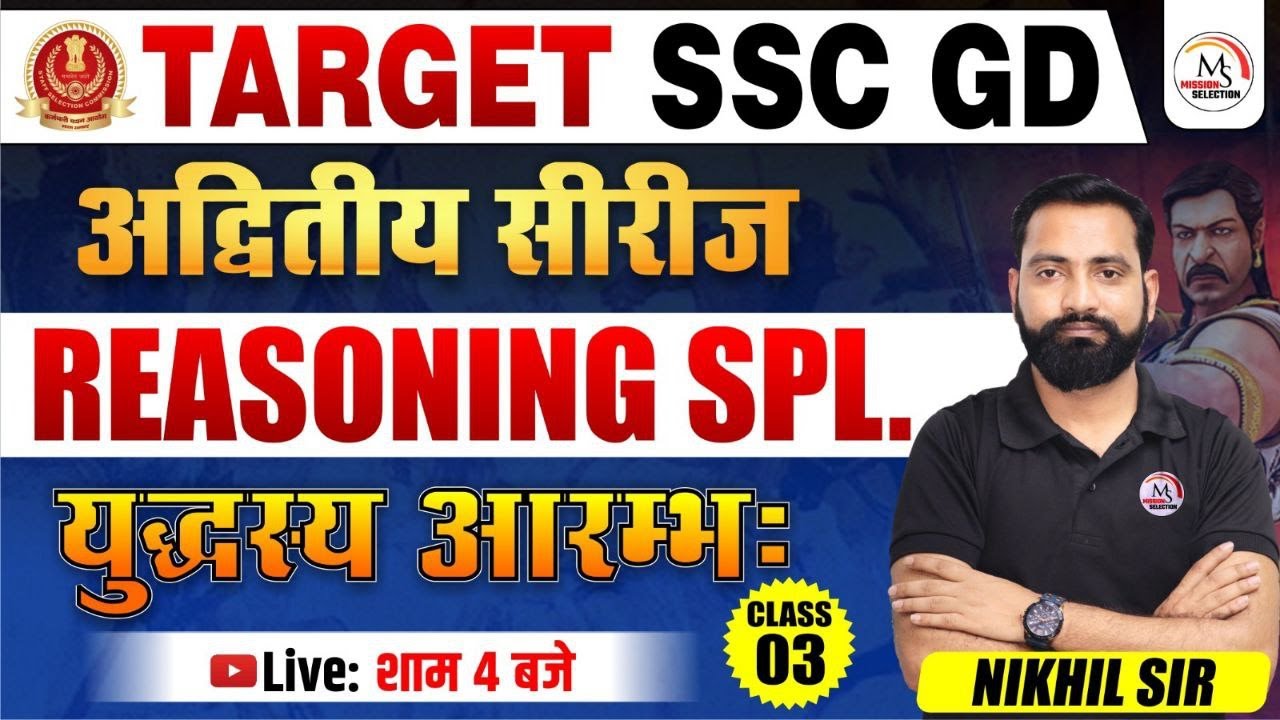 SSC GD 2024-25 Reasoning Special Class with Nikhil Sir: Boost Your Preparation - YouTube