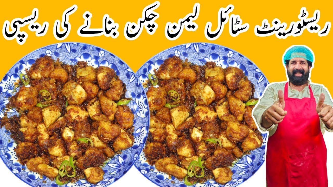 Lemon Papper Chicken | Easy Chicken Starter Recipe | Yummy Chicken ...