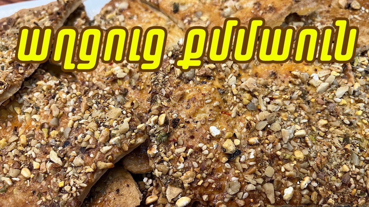 Մուսա լերան խոհանոցէն՝ աղցուց քմմաուն / Exploring Mousa Ler Cuisine ...