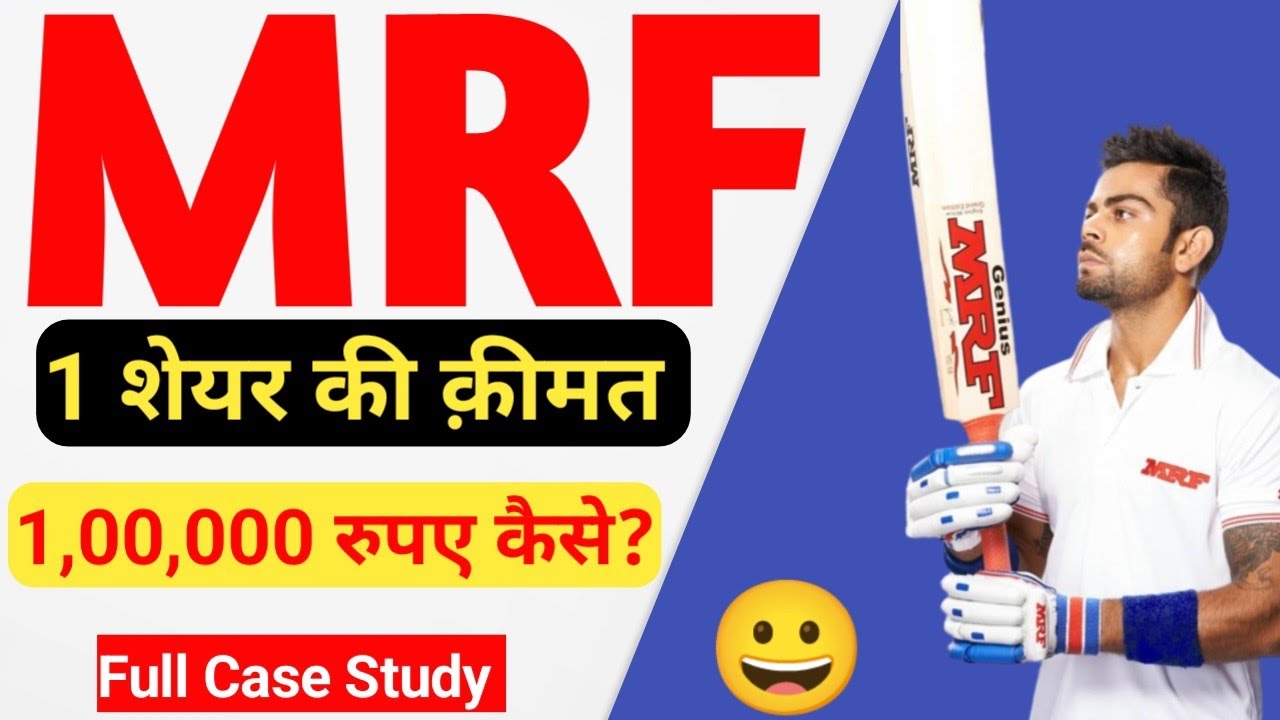 MRF कैसे सफल हुआ? MRF का Share इतना महंगा क्यों है? MRF Case Study ...