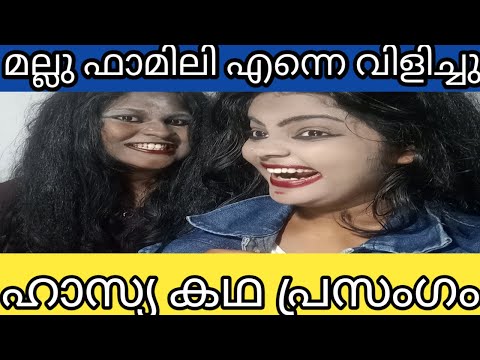 #മല്ലു ഫാമിലി കാണിച്ചതിൽ ഒരു തെറ്റ് ഉണ്ട്.പക്ഷേ അവരും മനുഷ്യർ ആണ് മറക്കരുത്#mallu family