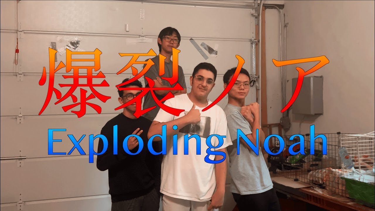 Exploding Noah Ep. 1: Chemical or Physical? - YouTube