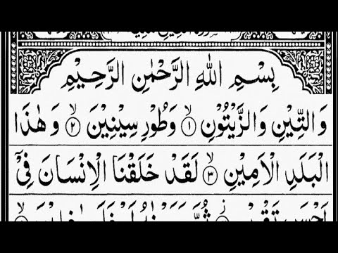 Surah At Tin Full With Arabic Text HD 95 سورۃ التین June
