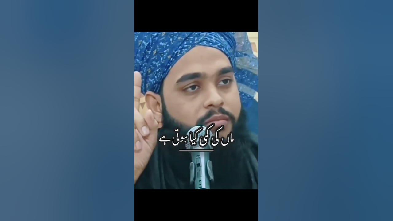 Maa Ki Kami Kya Hoti Hai shortvideo tahseenjilaniofficial YouTube maa-ki-kami-kya-hoti-hai-shortvideo-tahseenjilaniofficial-youtube