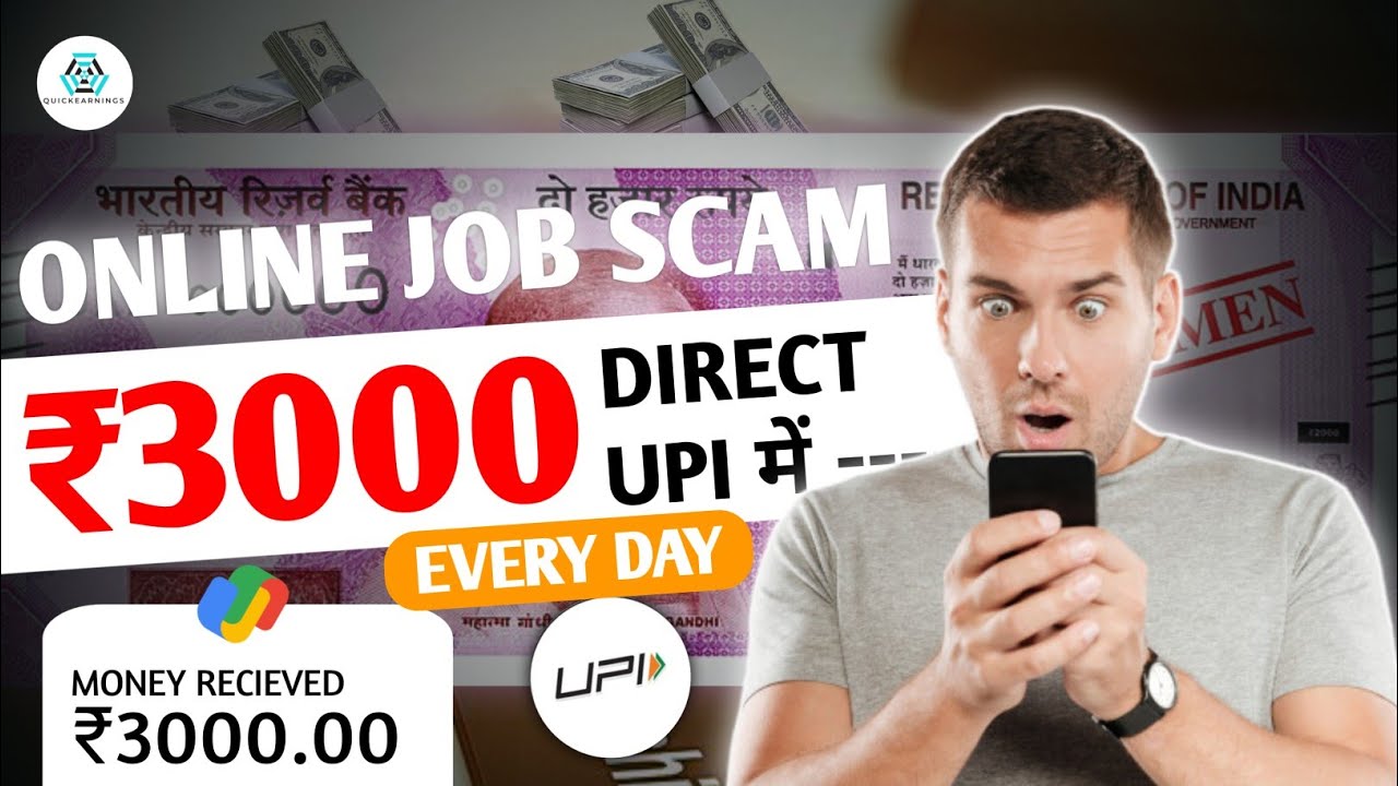 Online Job Scam 2023 | Work From Home Fraud | Part Time Job Scam - YouTube