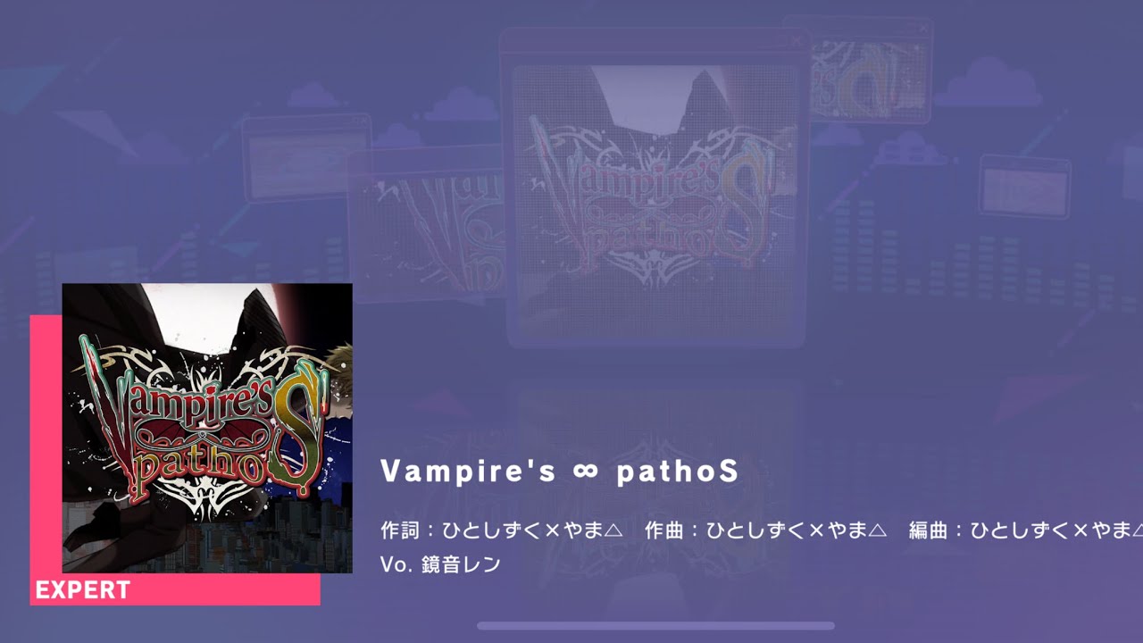 プロジェクトセカイ カラフルステージ feat.初音ミク プレイ動画「Vampire's ∞ pathoS」（EXPERT） - YouTube
