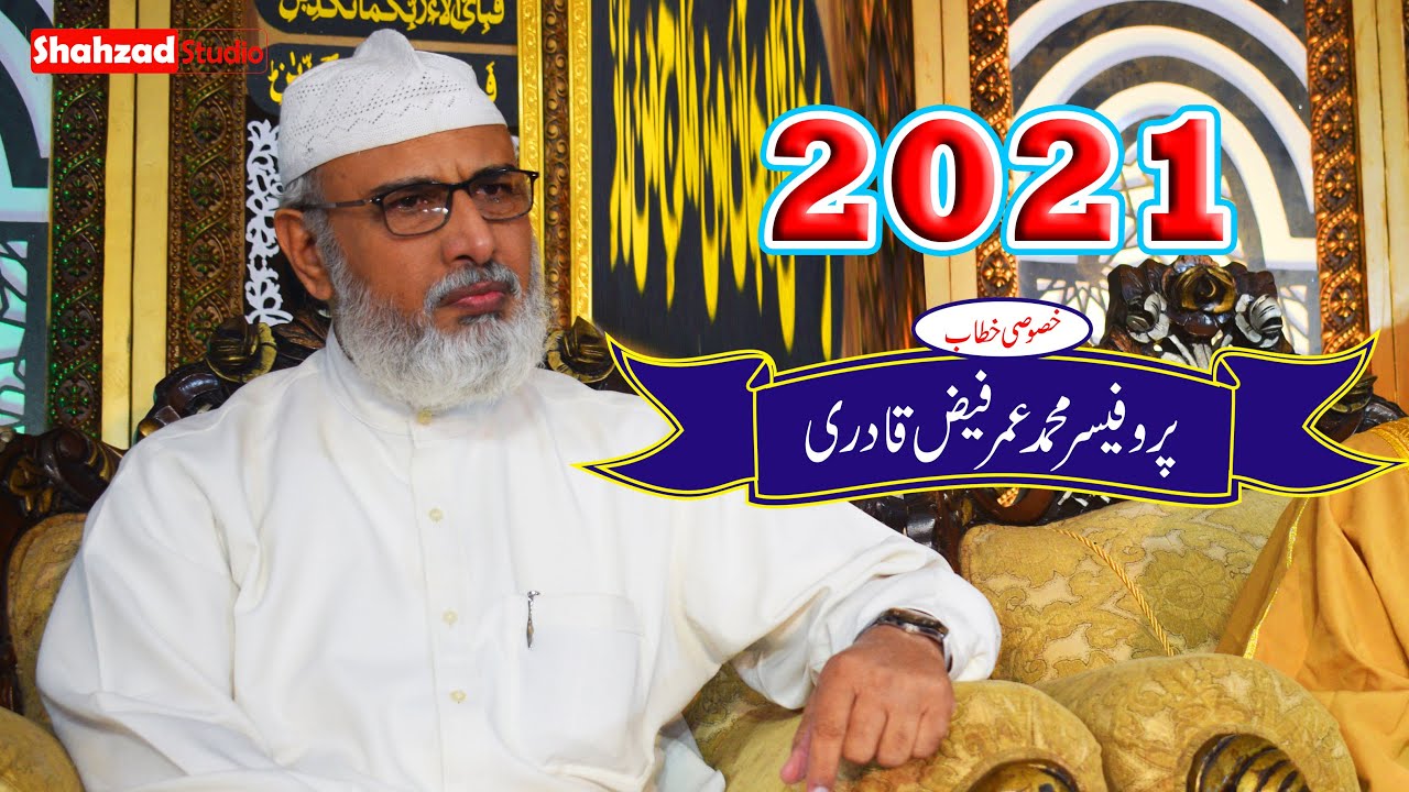 Allama Umar Faiz Qadri speech 2021 | Umar Faiz Qadri | Khitab 2020 | By ...