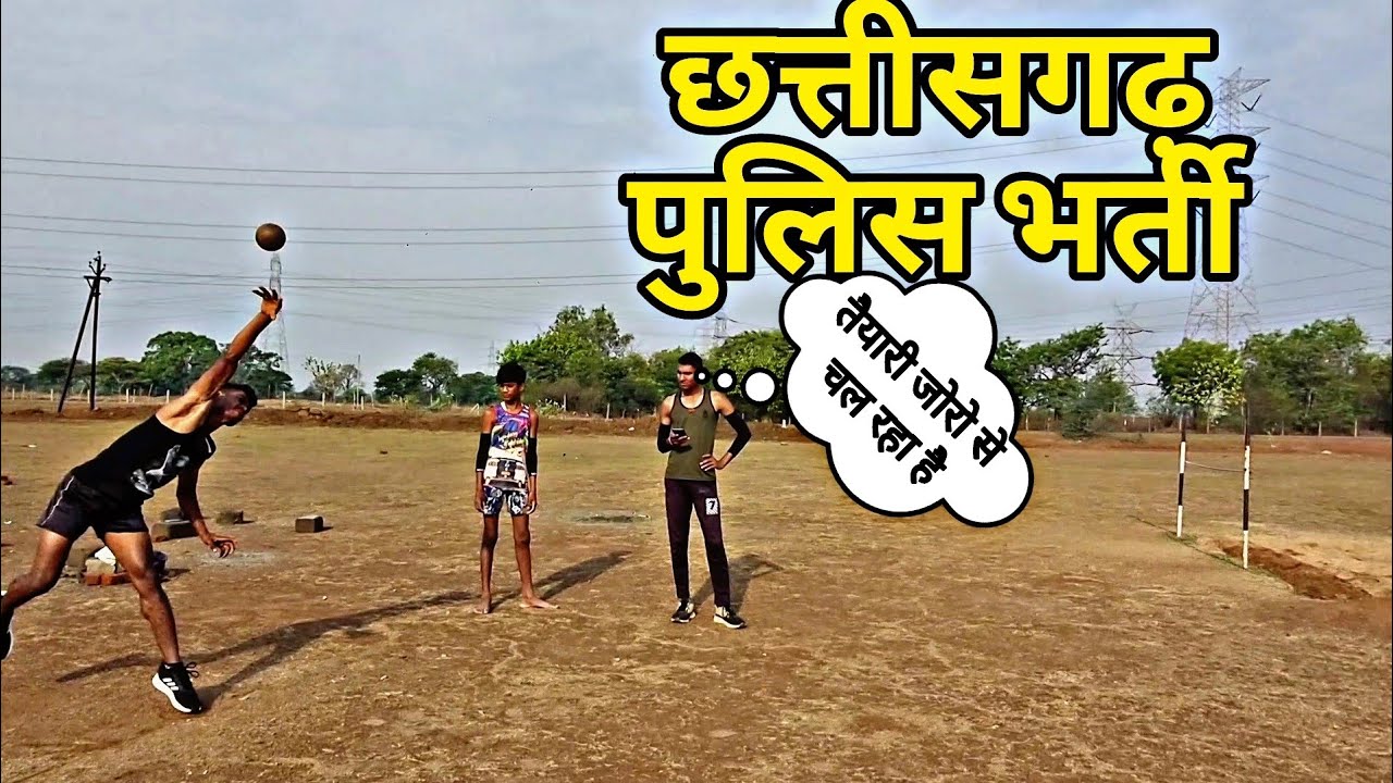 छत्तीसगढ़ पुलिस physical All activities In Our Home Ground || Cg Police ...