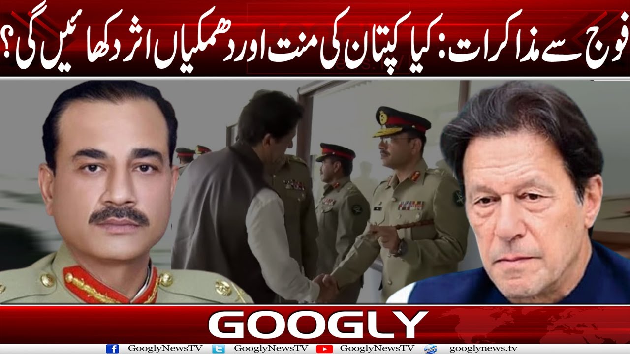 Fauj Sai Muzakrat, Kya Imran Khan Kei Minat Aur Dhamkian Asar Dikhain ...