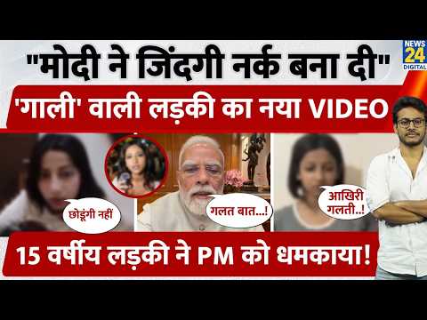PM MODI APOLOGY 2 Altaf PKG NEW