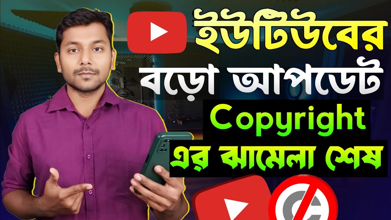 চলে এলো ধামাকা আপডেট | গান ব্যবহারে কপিরাইটের ঝামেলা রইলোনা | No ...