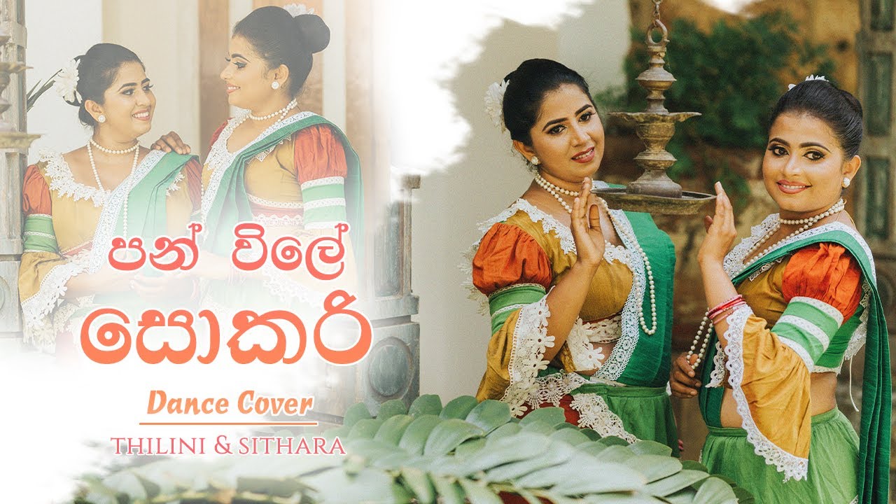 Pan Vile Sokari පන් විලේ සොකරි Dance Cover By නර්තනාවී Thilini